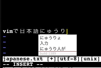 Vimを使う上でのIME(日本語入力)の取り扱い